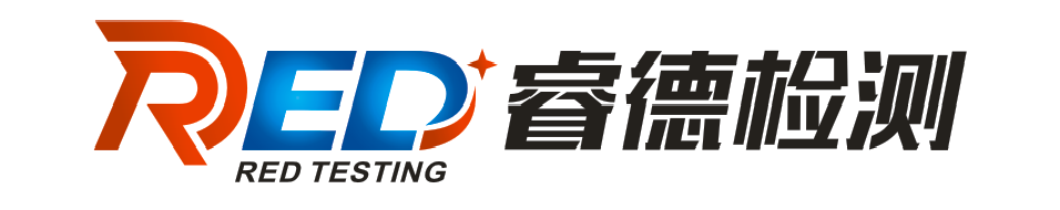 CCC认证_EPA注册_CPC认证_FDA注册_TELEC认证_SRRC认证-深圳睿德检测